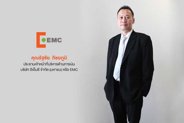 EMC จัดขบวนทัพสบช่องลงทุน Real Estate - เจนจัด ชัดลึก "ทุกข่าวสารการลงทุน"