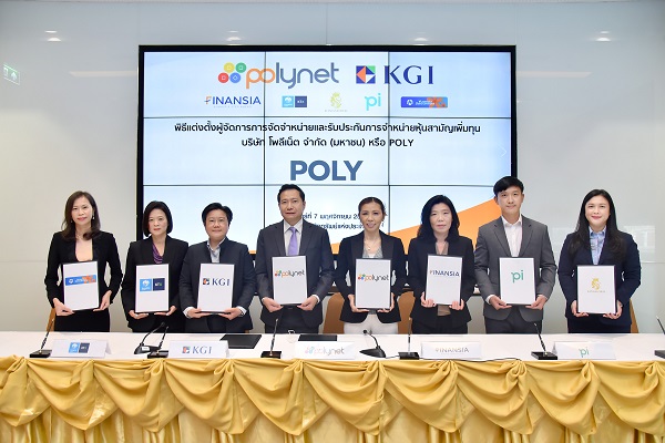 POLY เคาะราคา IPO 6.80 บ./หุ้น เปิดจองซื้อ 9 - 11พย.นี้ ย้ำกลยุทธ์ขยายผลิตภัณฑ์ชิ้นส่วนรับเทรนด์ ...