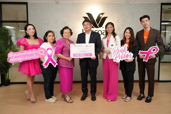 Wacoal มอบเงิน 100,000 บาท หนุนกิจกรรม PINK RIBBON ACTIVITY ผู้ป่วย ...