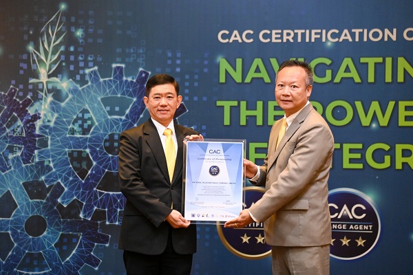 NT เข้ารับใบรับรอง CAC Certified ตอกย้ำภาพลักษณ์องค์กรโปร่งใส มีคุณธรรม ...